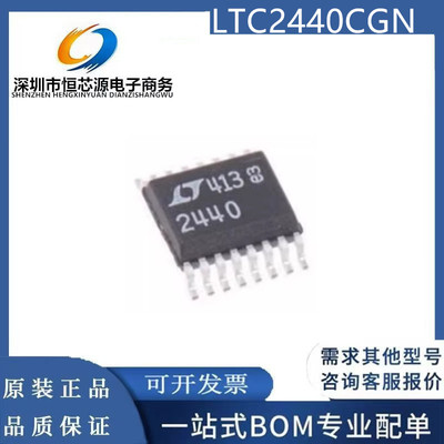 全新原装 LTC2440CGN LTC2440IGN LTC2440 2440I 封装SSOP-16