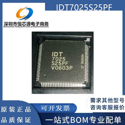 IDT7025S25PF IDT7025S20PF IDT70261S15PF 静态随机存取存储器