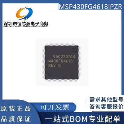 全新原装 MSP430FG4618IPZR M430FG4618IPZ LQFP100 微控制器芯片