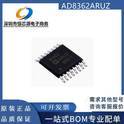 AD8362ARUZ AD8362ARU AD8362 射频检测器 封装TSSOP16 全新原装