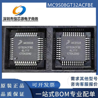 现货MC9S08GT32ACFBE MC9S08GT32ACFBE 封装LQFP-44 微控制芯片IC