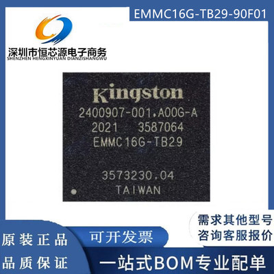 现货EMMC16G-TB29-90F01 封装LFBGA-153 内存存储芯片IC 全新配单