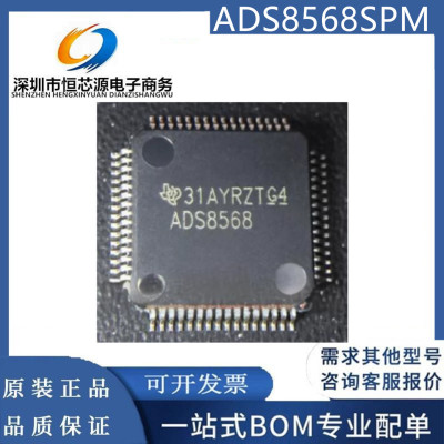 ADS8568SPMR ADS8568SPM丝印ADS8568 封装LQFP-64 模数转换器配单