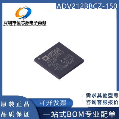 全新原装ADV212BBCZ ADV212BBCZ-150 BGA144 视频音频接口IC 现货