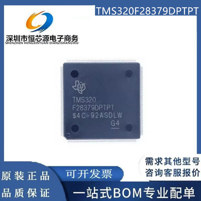 TMS320F28379DPTPQ TMS320F28379DPTPT 数字信号处理器芯片 全新