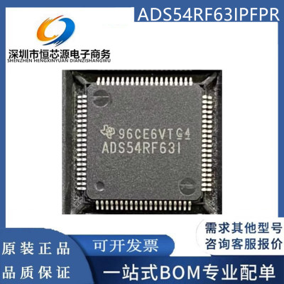 现货ADS54RF63IPFPR ADS54RF63I 封装HQFP80全新原装一站式配单