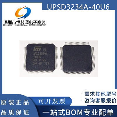 全新原装UPSD3234A-40U6 封装TQFP80 MCU微控制器芯片 欢迎询价IC