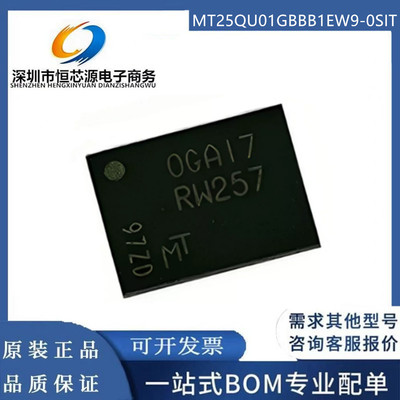 MT25QU01GBBB1EW9-0SIT 丝印RW257 WDFN8 1G FLASH 全新原装