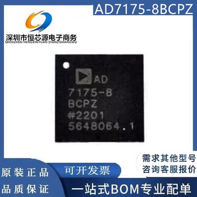 直拍AD71758BCPZ封装芯片