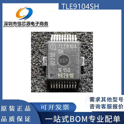 现货TLE9104SH 封装DSOP-20 AC-DC控制器和稳压器 全新原装配单