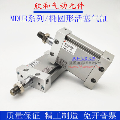 SMC椭圆形气缸MDUB/MUB25-5/10/15/20/25/30/35/40/50/75-DM DZ