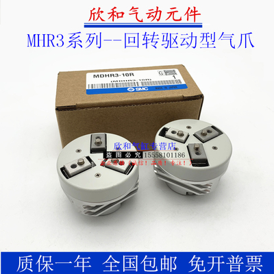 SMC回转驱动型气爪气缸MHR3/MDHR3-10/15R E-M9N
