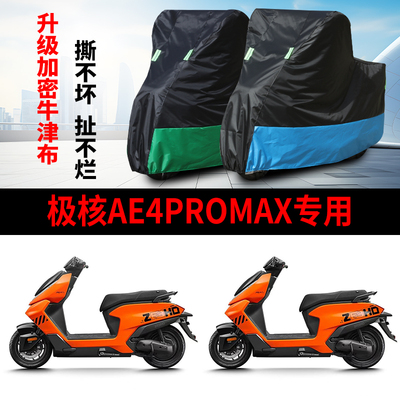 摩托车专用车衣防雨防晒车罩车套