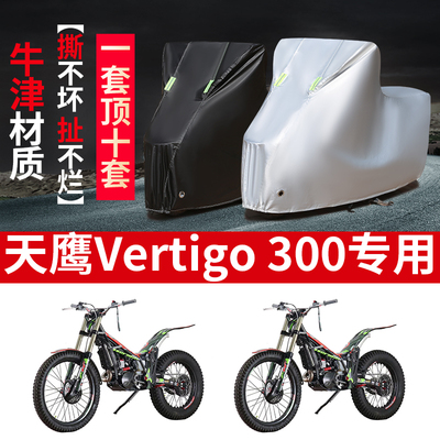 摩托车专用防雨防晒防尘车衣车罩