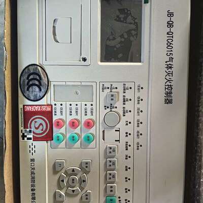 议价营口天成 JB-QB-QTC6015 气体灭火控制器（维修）
