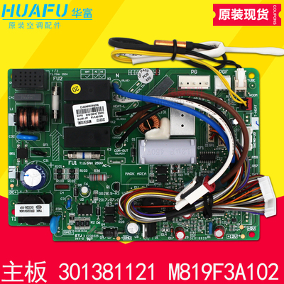 适用格力空调主板301381121 M819F3A102 电脑板控制板GRJ819-A3
