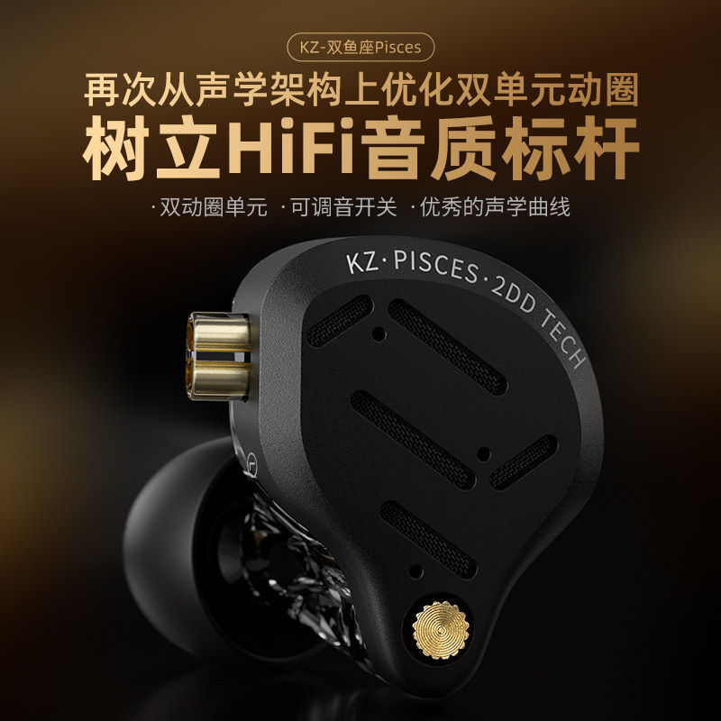 KZ双鱼座HiFi耳机入耳式有线双动圈游戏typec数字音频手机通用