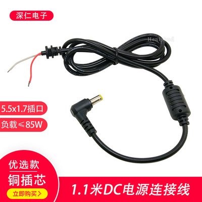 单头公头带磁环卡口dc接头电源线