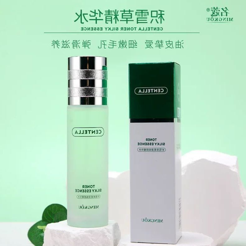 正品精华女光感透亮名蔻焕颜柔滑精华乳液积雪草水护肤