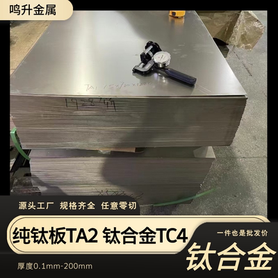 TA1纯钛棒/ TC4钛合金棒 TA2钛光圆棒 粗细医用ELI钛棒可零切加工