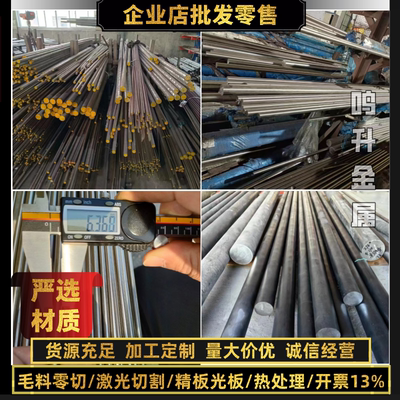 DC53模具钢材H13  D2  P20板材S136 CR12MOV圆棒NAK80 718h SKD11