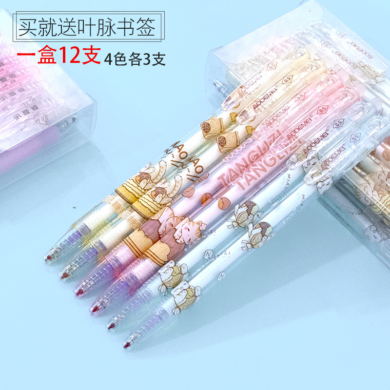 磨摩乐按动式可擦笔按压中性笔晶蓝黑色小学生可爱卡通魔力擦笔芯