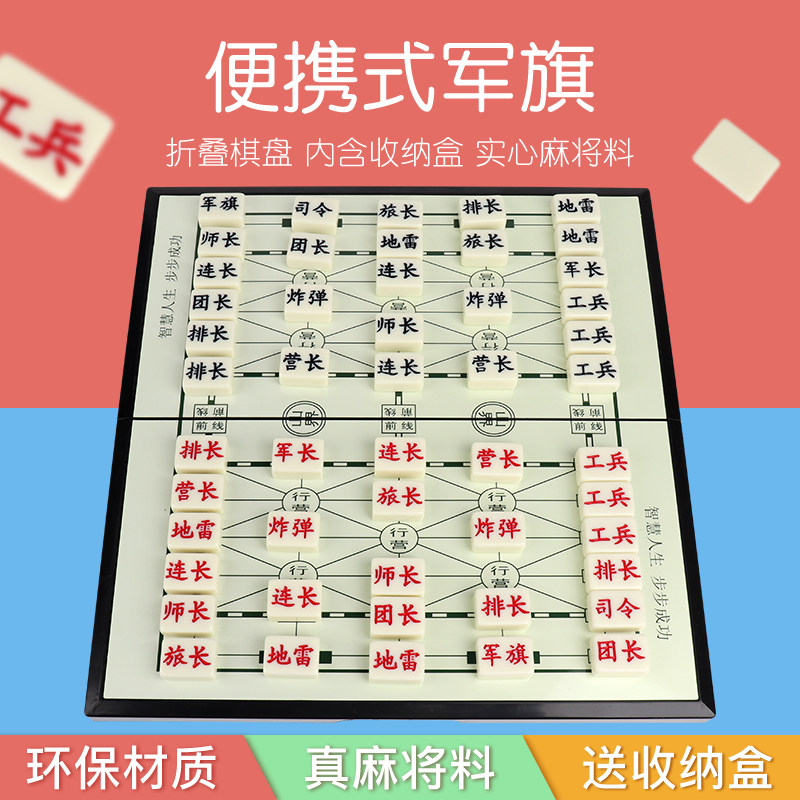 军棋陆战棋象棋二合一棋盘小学生儿童高级空战棋飞行棋军旗五子棋