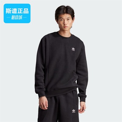 Adidas/阿迪达斯ESS+ CREW RVS 男子运动圆领卫衣套头衫II5800