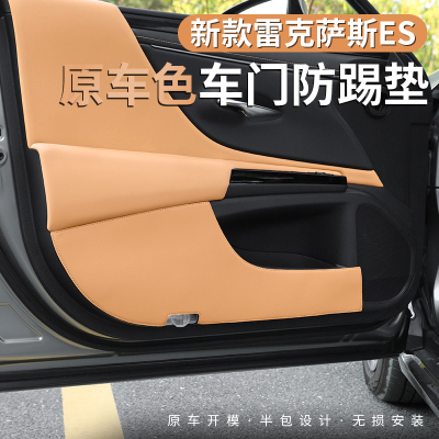 适用雷克萨斯ES200车门防踢垫260/es300h门板装饰内饰防护贴改装
