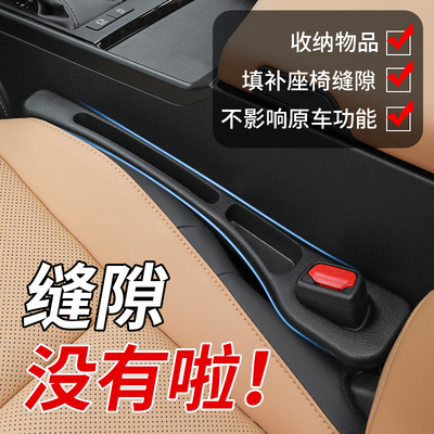 适用雷克萨斯座椅缝隙塞es200/300h/RX/NX汽车内饰夹缝防漏条用品