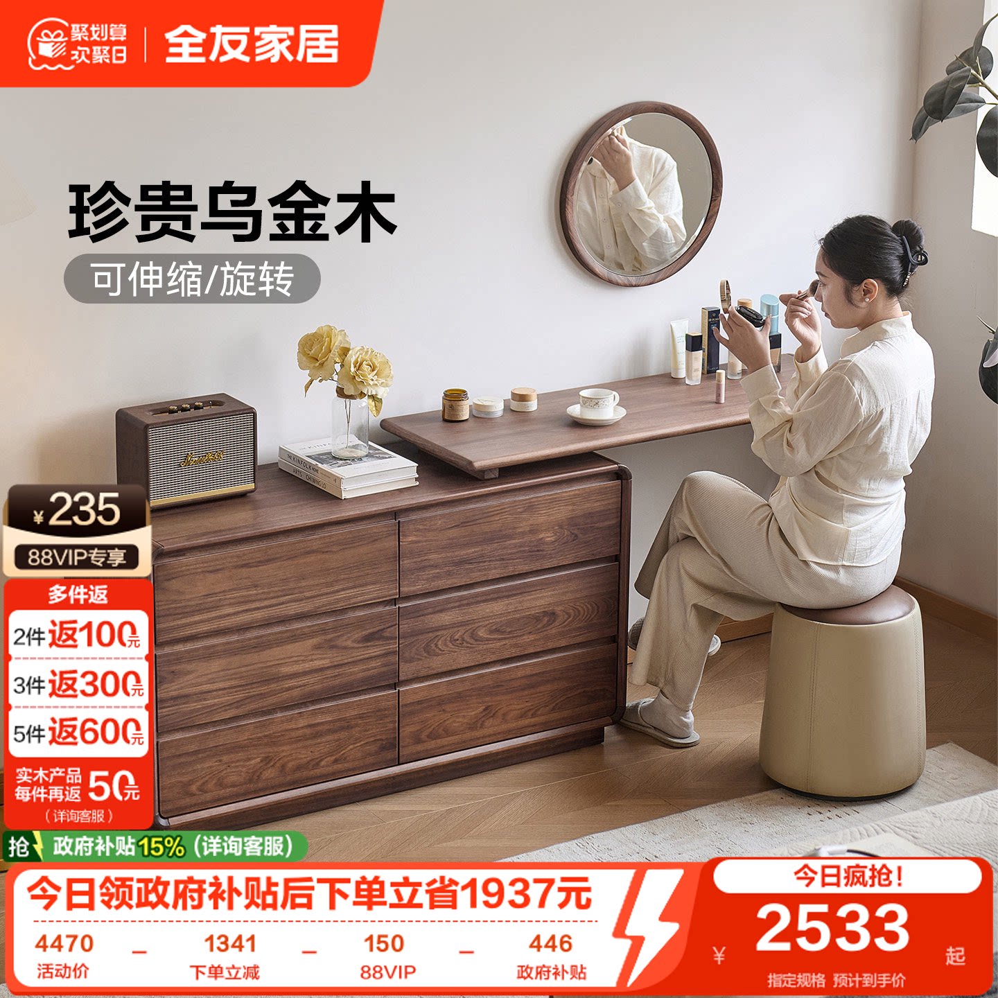 全友家居新中式小户型转角实木梳妆台可伸缩斗柜一体乌金木化妆桌