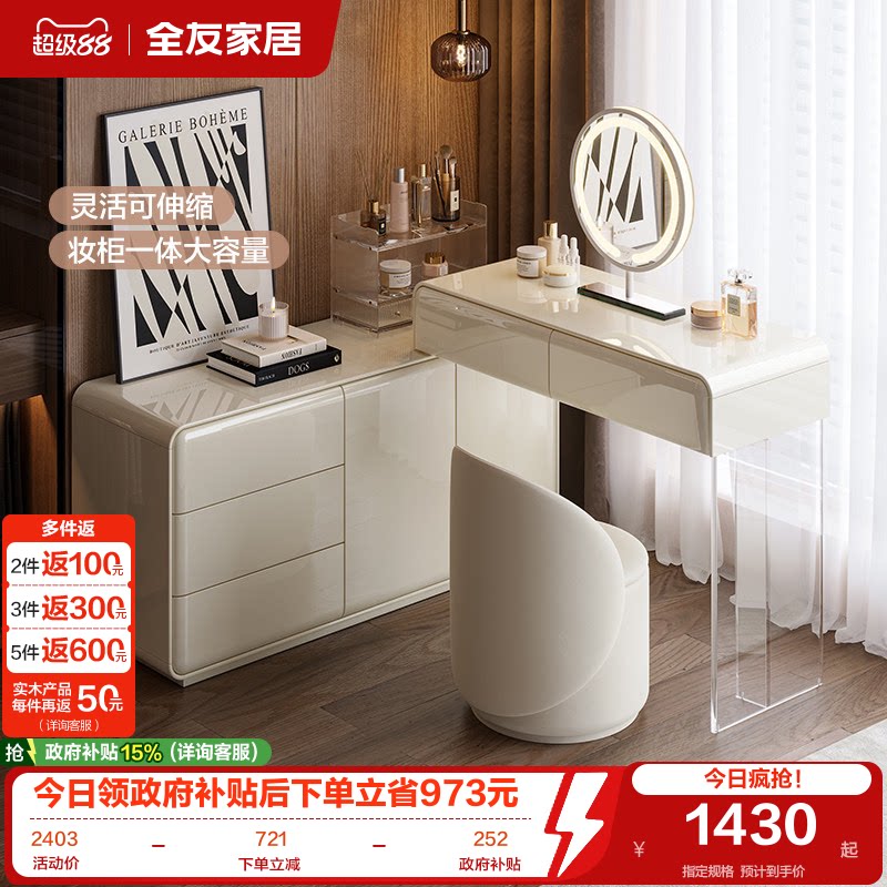 全友家居现代简约卧室小户型转角梳妆台伸缩收纳斗柜一体化妆桌