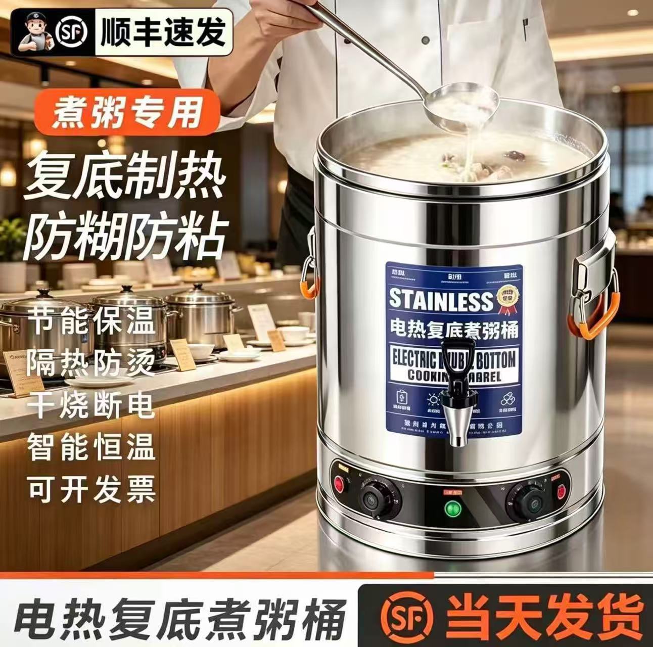 电热煮粥桶大容量汤桶商用熬汤骨头煮豆浆节能烧水桶多功能蒸煮桶