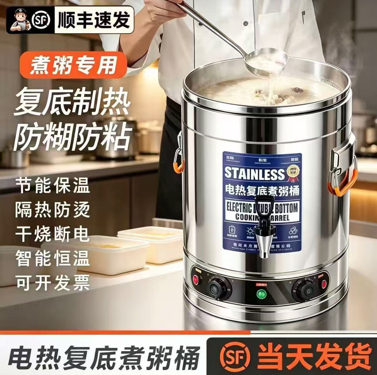 电热煮粥桶大容量汤桶商用熬汤骨头煮豆浆节能烧水桶多功能蒸煮桶