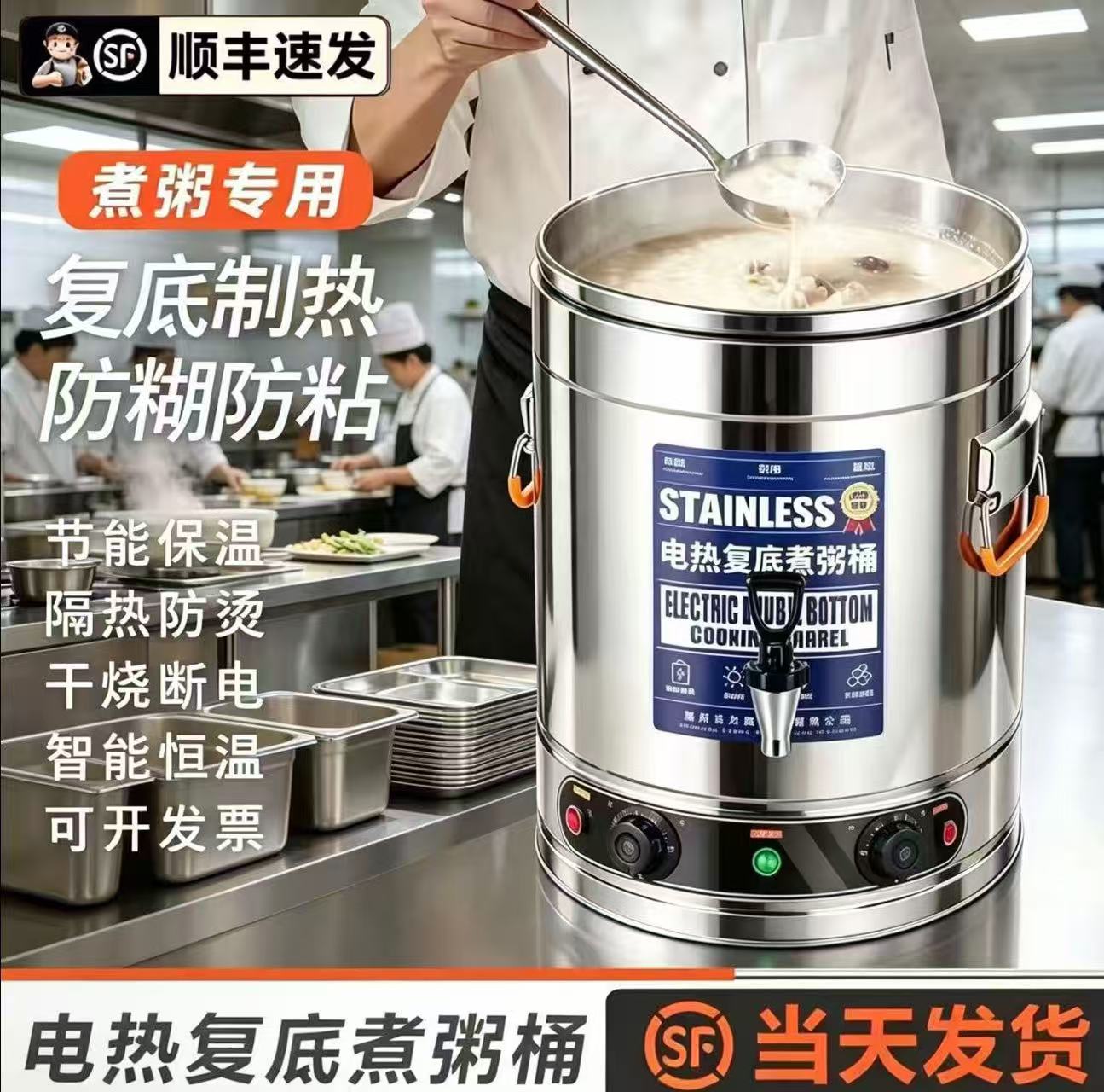 电汤桶304不锈钢烧水桶大容量蒸煮桶商用开水桶煮粥熬汤桶煮肉锅