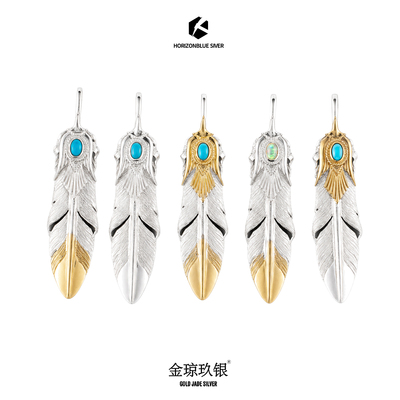 箭鹰XL上金先金羽毛吊坠