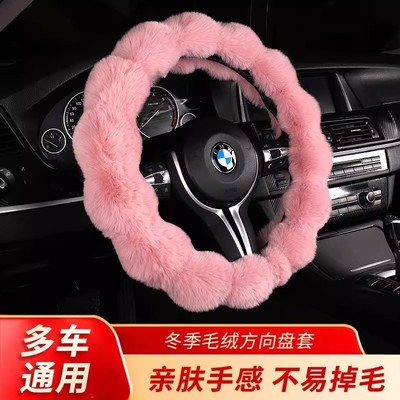 冬季毛绒方向盘套高级感轻奢短毛绒新款汽车方向盘把套女冬天保暖