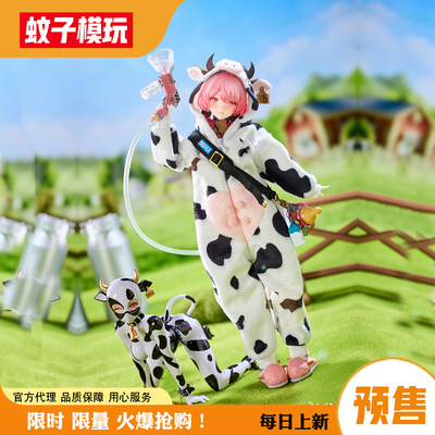 【蚊子】奶牛MOMO可动人偶手办