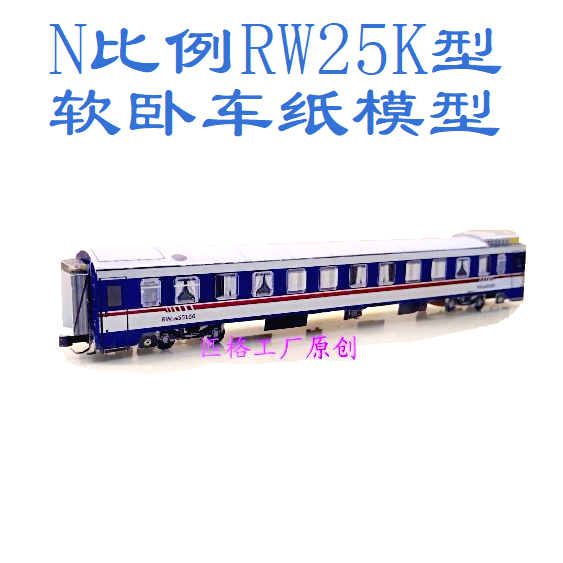 高铁纸模,高铁纸模型(第17页)_大山谷图库