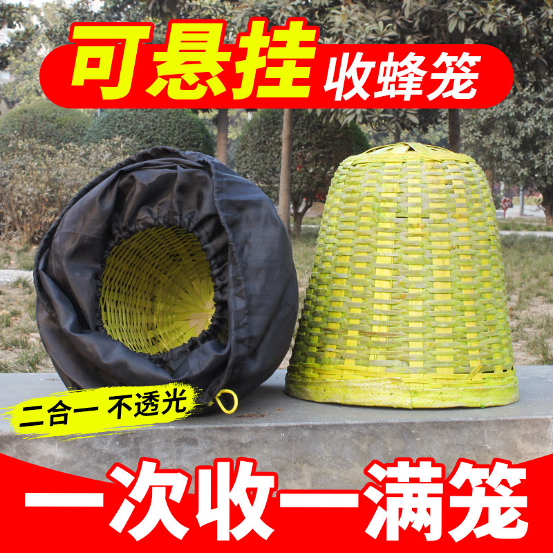 蜜蜂竹制收蜂笼全套招蜂引蜂野外捕蜂袋养蜂专用工具抓中蜂笼手工