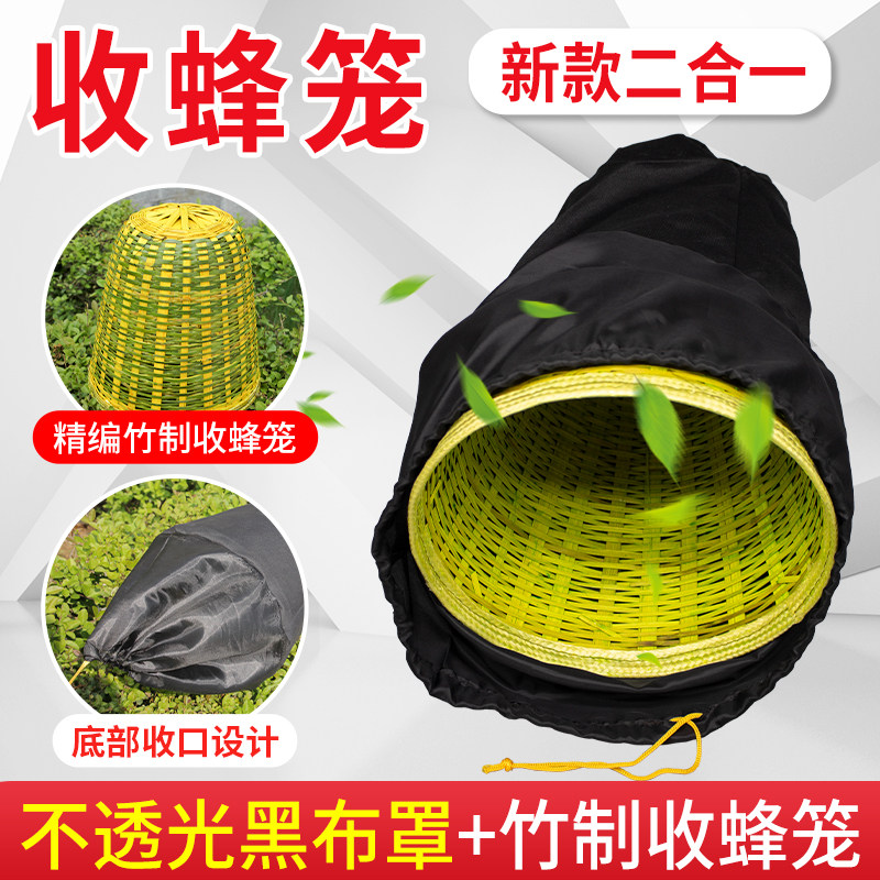 蜜蜂收蜂笼竹编全套野外专用大号诱蜂袋捉蜂工具捕蜂器竹制抓蜂笼