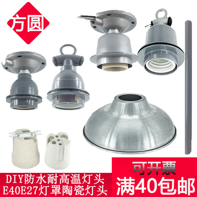 灯头陶瓷灯头E27家用厂用E40螺口