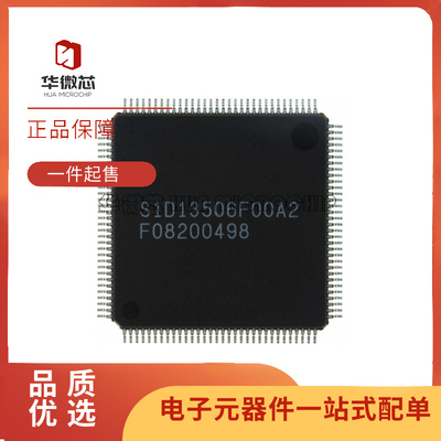 华微芯电子元器件芯片原装正品