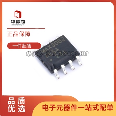 MAX3082EESA+全系列收发器芯片