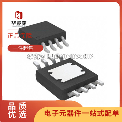 华微芯MSOP-8射频开关芯片