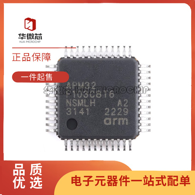 GEEHY电子元器件芯片原装正品