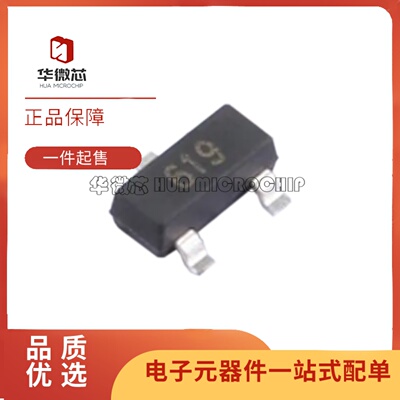 FMMT619系列贴片三极管（20个）
