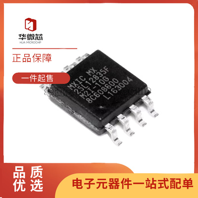 MXIC电子元器件芯片全新原装正品