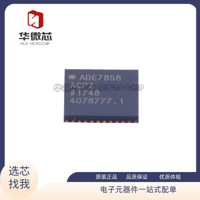 ADI能量测量芯片全新原装正品