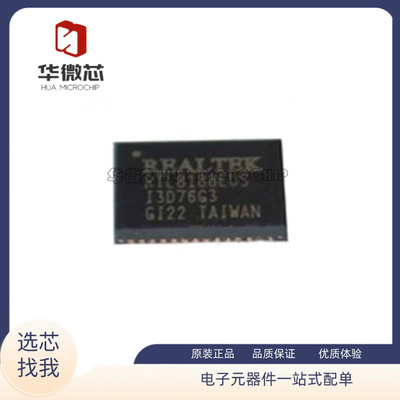REALTEK电子元器件全新原装正品